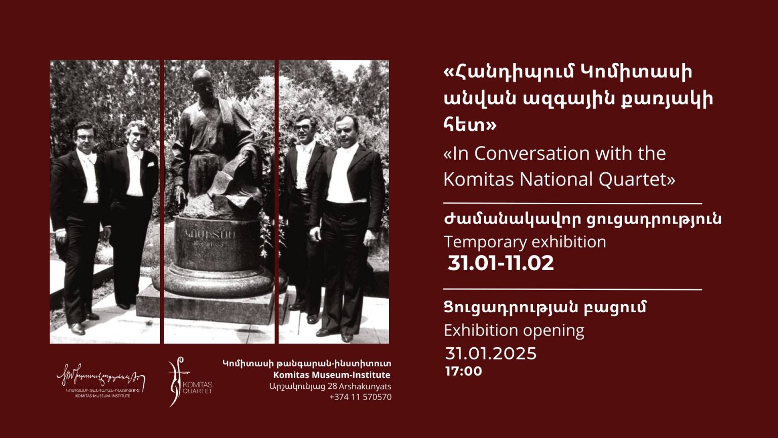 IN CONVERSATION WITH THE KOMITAS NATIONAL QUARTET | Komitas Museum